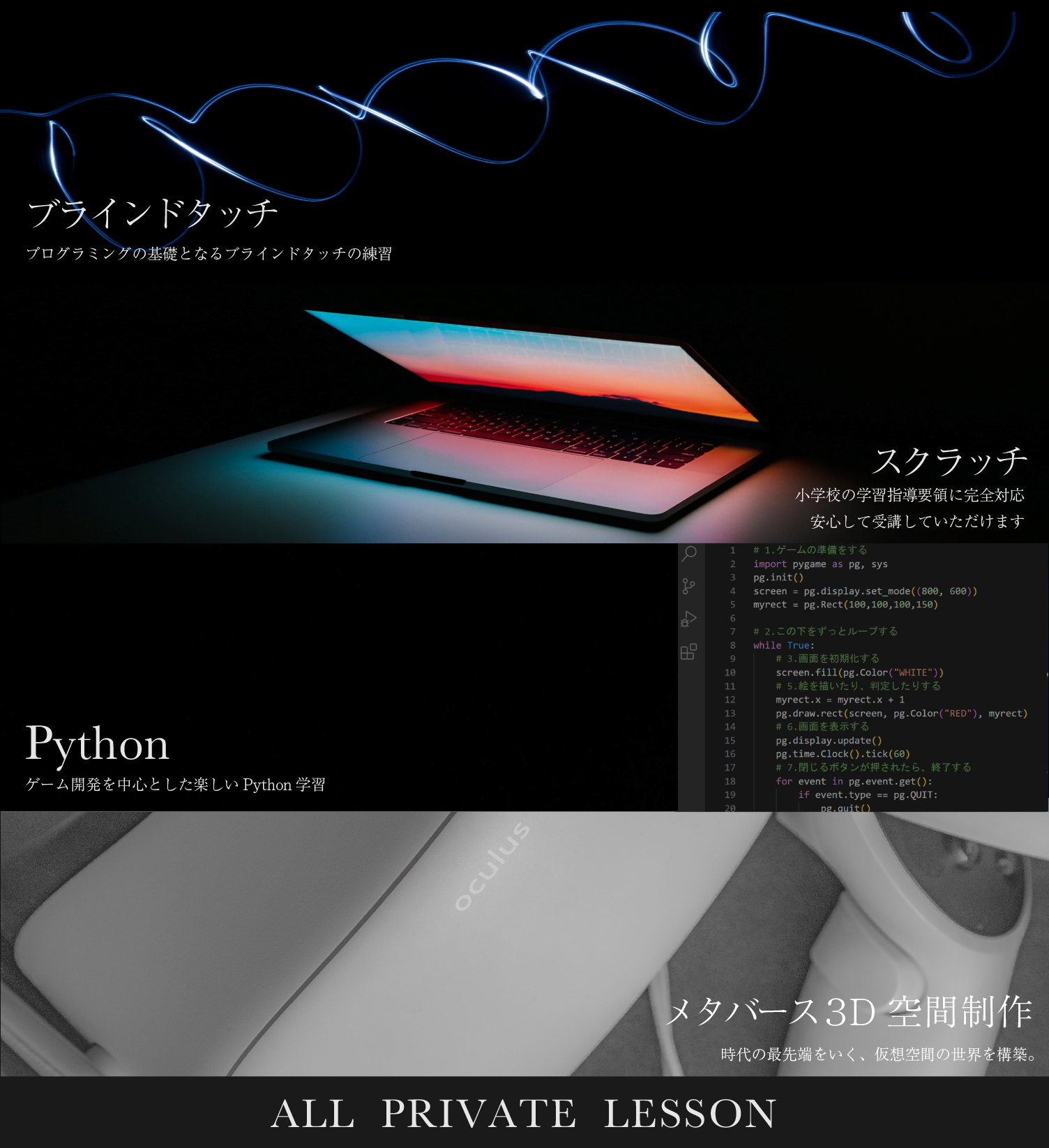 プログラミングスクール momotech | Python I メタバース I NFT I