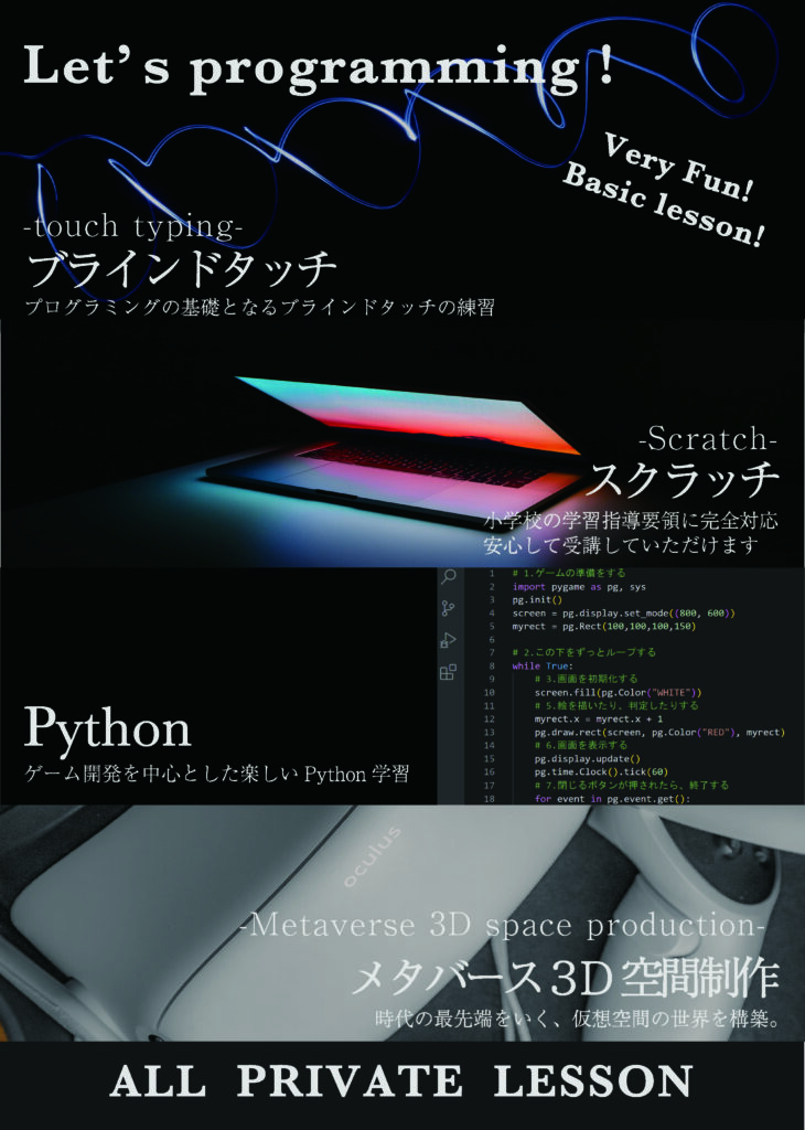 小中学生向け専門プログラミングスクール momotech Meta | Python I メタバース I NFT I