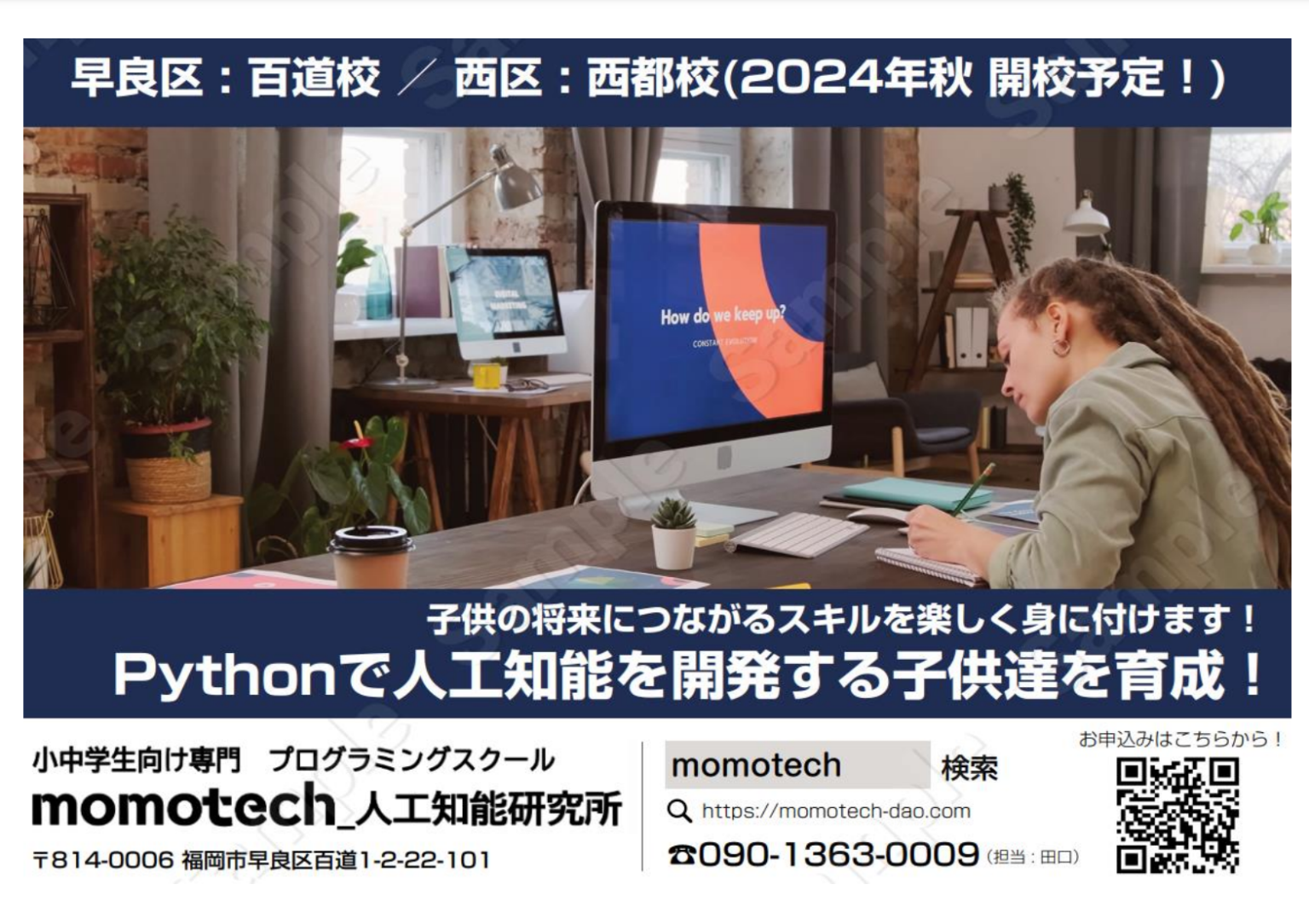 momotech_人工知能研究所 | Python